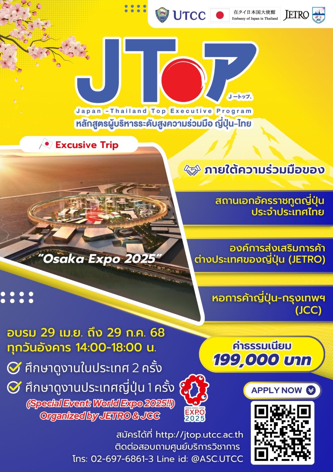 HOME–EN – J-Top by UTCC Japan-Thailand Top Executive Program